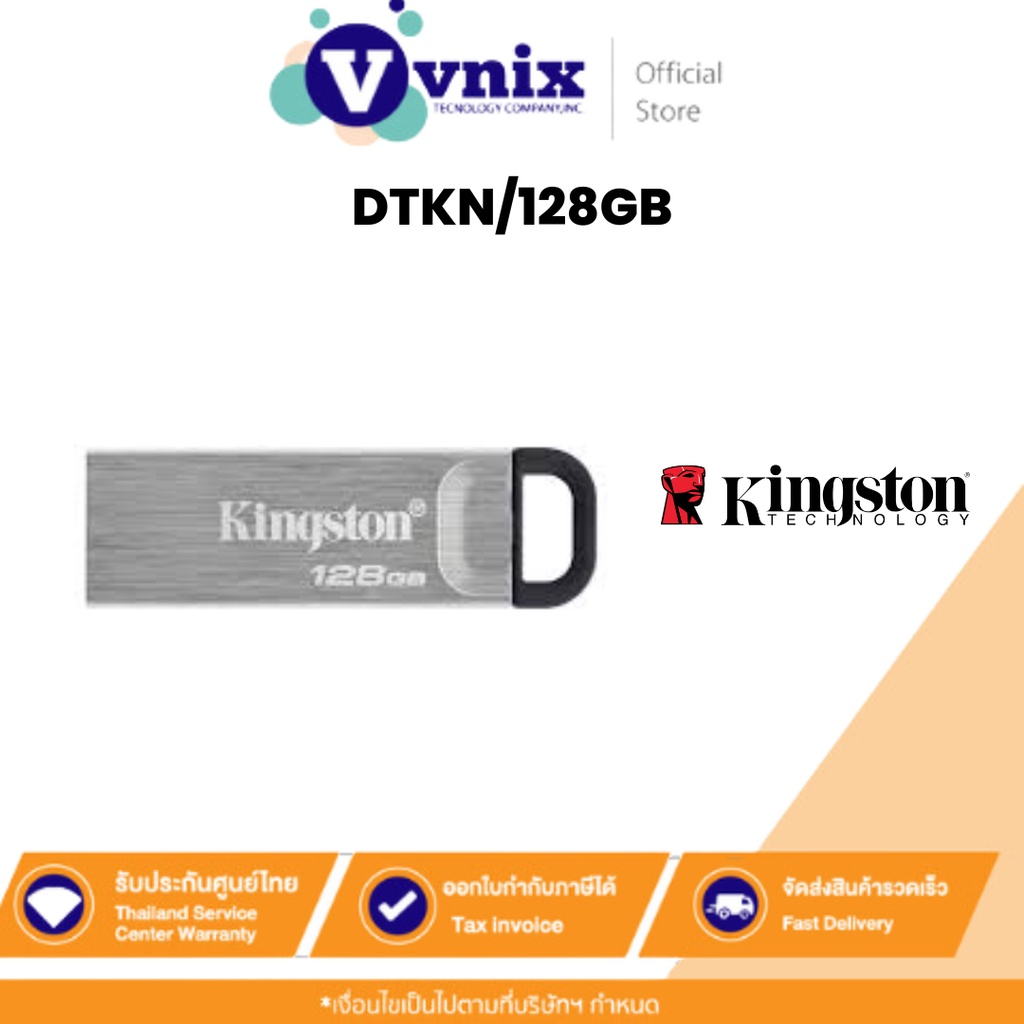 KINGSTON DTKN/128GB (แฟลชไดร์ฟ) 128 GB USB 3.2 Gen 1 Type-A By Vnix Group | Shopee Thailand
