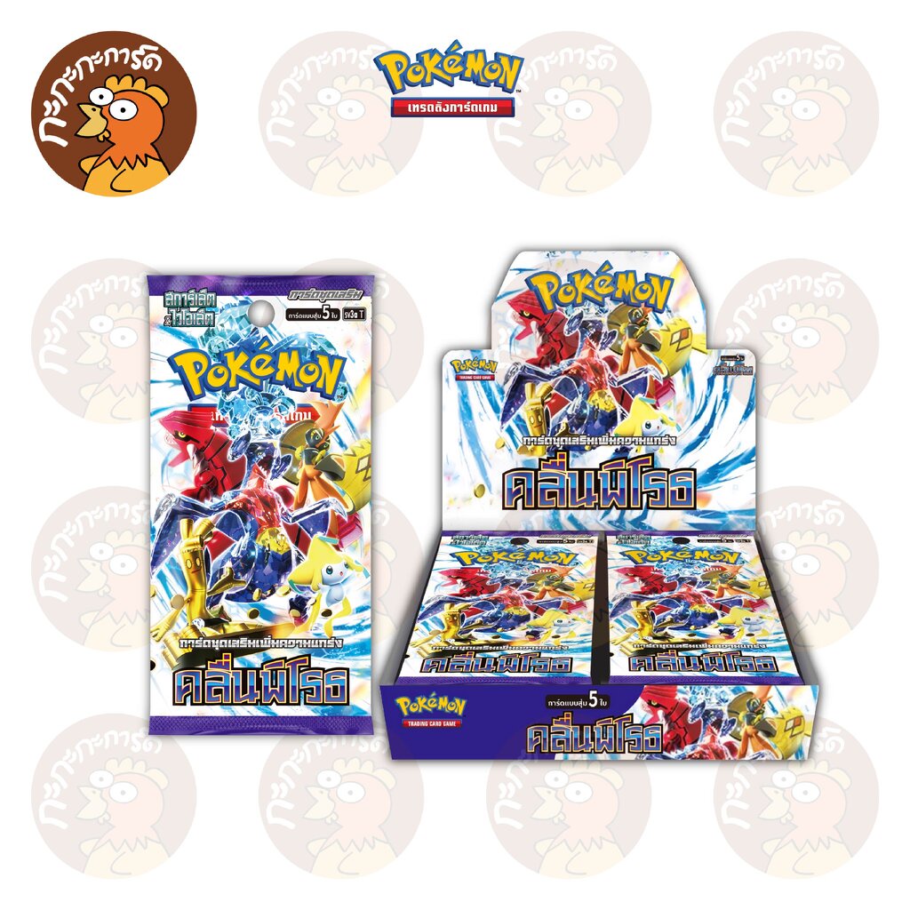 Pokemon TCG - คลื่นพิโรธ (sv3a) Booster Box การ์ดเกมโปเกมอน ภาษาไทย ลิขสิทธิ์แท้ 100% | Shopee ...