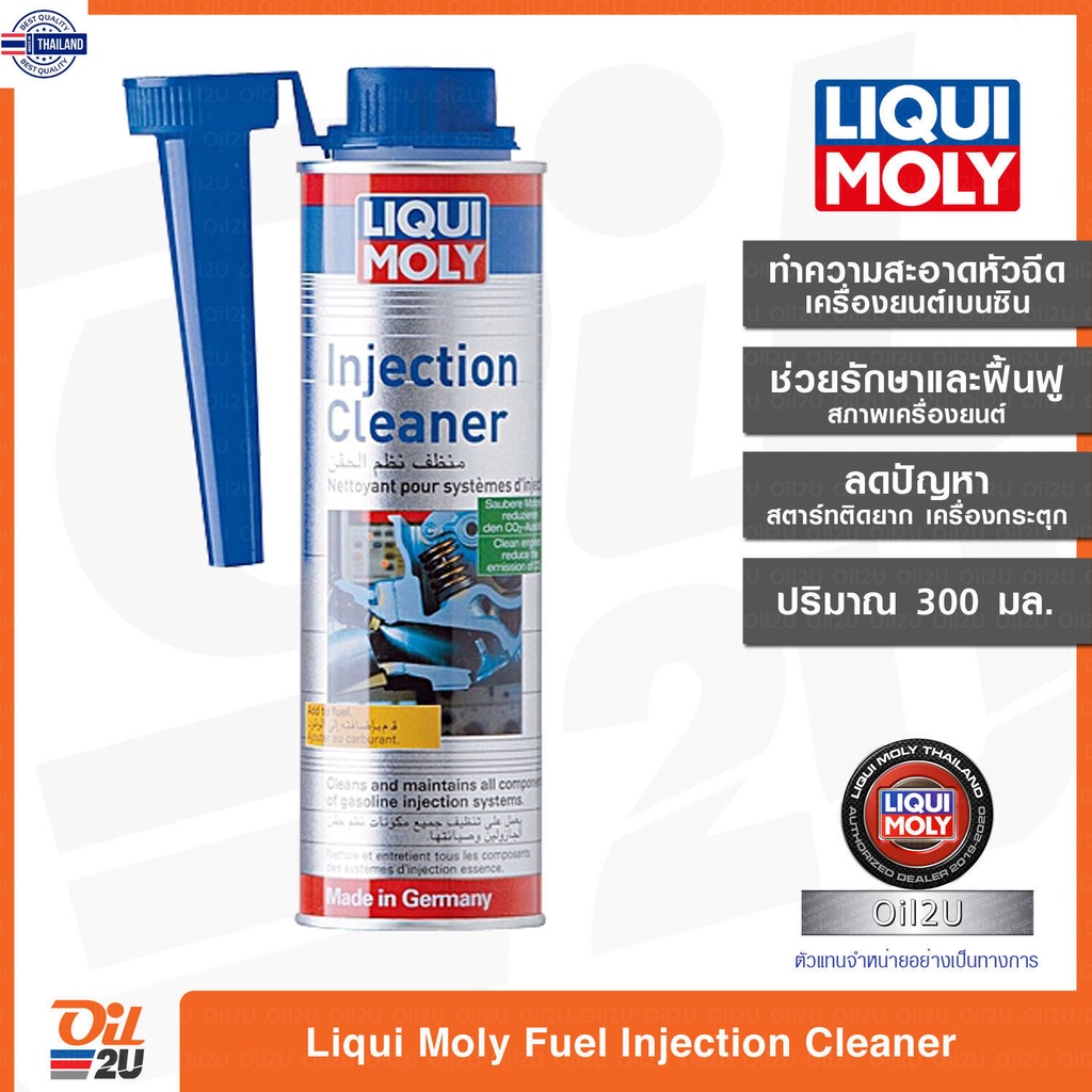 น้ำยาล้างหัวฉีดเครื่องยนต์เนซิน Liqui Moly Fluel Injection Cleaner 300 ...