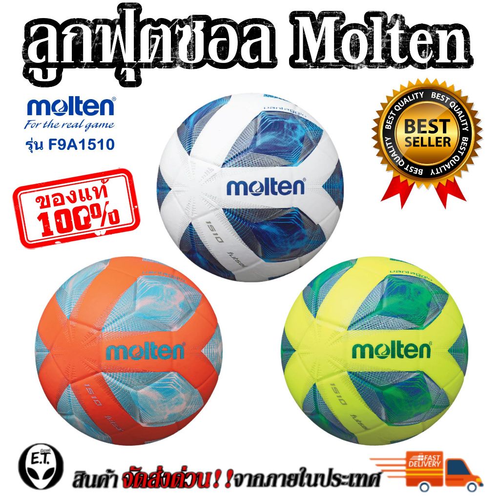Molten (ของแท้1000%) ลูกฟุตซอล Futsal Molten F9A1510 เบอร์ 3.5 มาตรฐาน ...