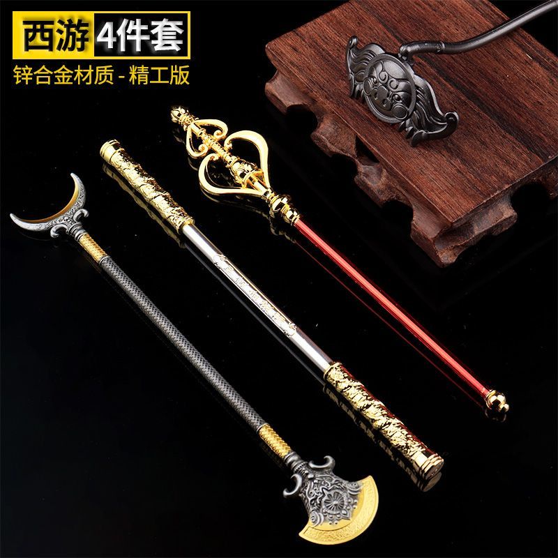 ขายดี พร้อมส่ง#Monkey King เครื่องประดับ Ruyi Golden Cudgel %ne1% รัก 22 ซม. | Shopee Thailand