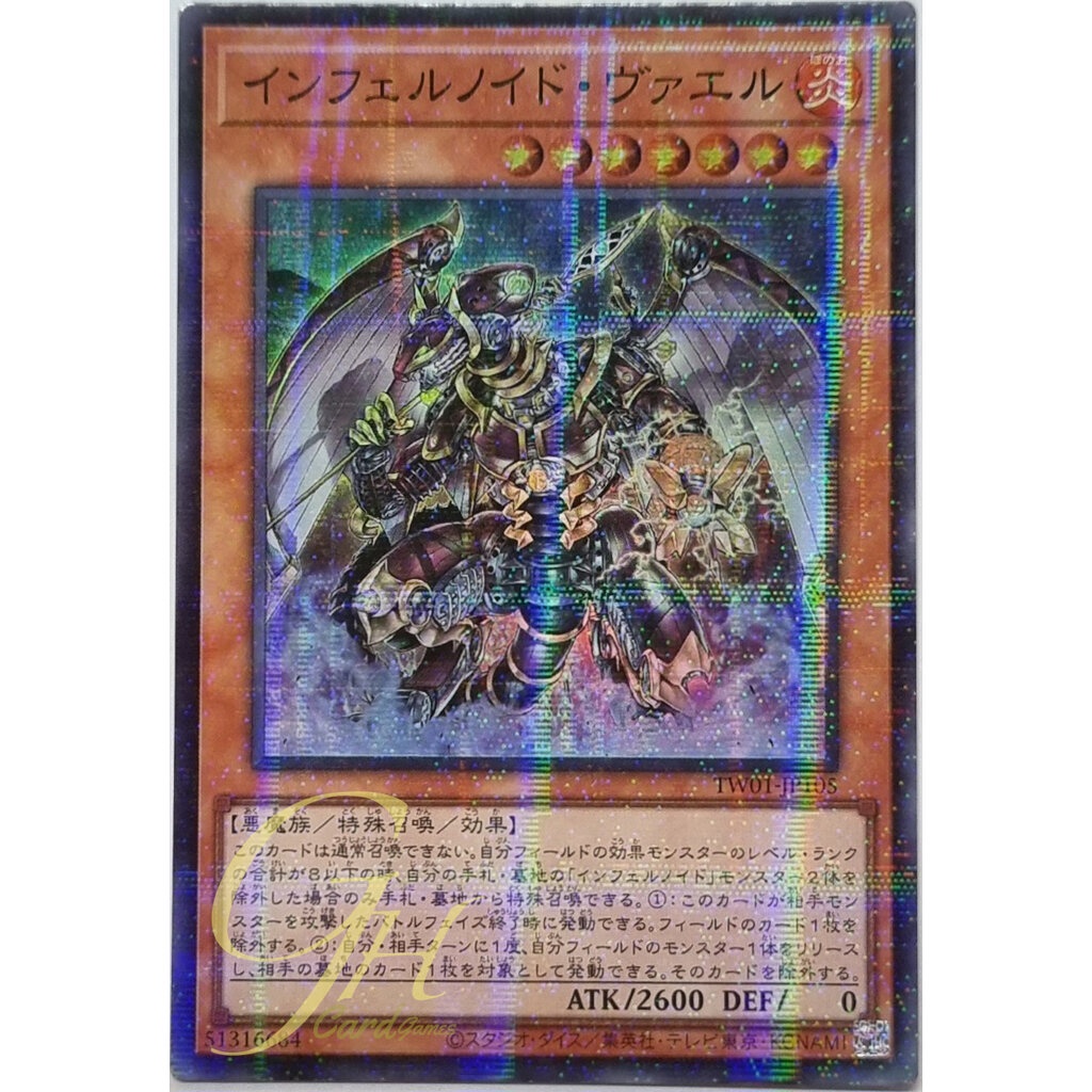Yugioh [TW01-JP105] Infernoid Seitsemas (Super Parallel Rare) | Shopee Thailand