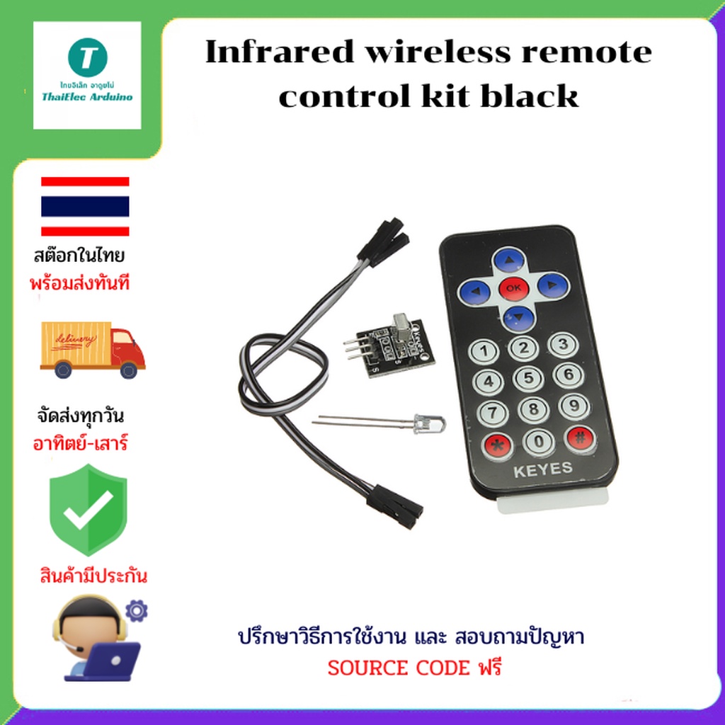 Infrared wireless remote control kit black | Shopee Thailand
