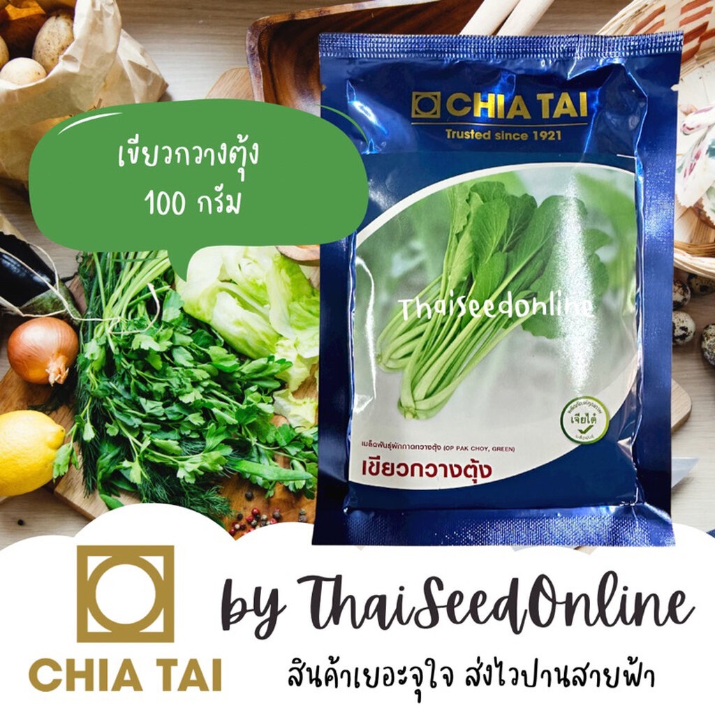 Chia Tai(เจียไต๋) CTCOM แบบซองใหม่ล่าสุด 100 กรัม กวางตุ้งต้น ตรา ...