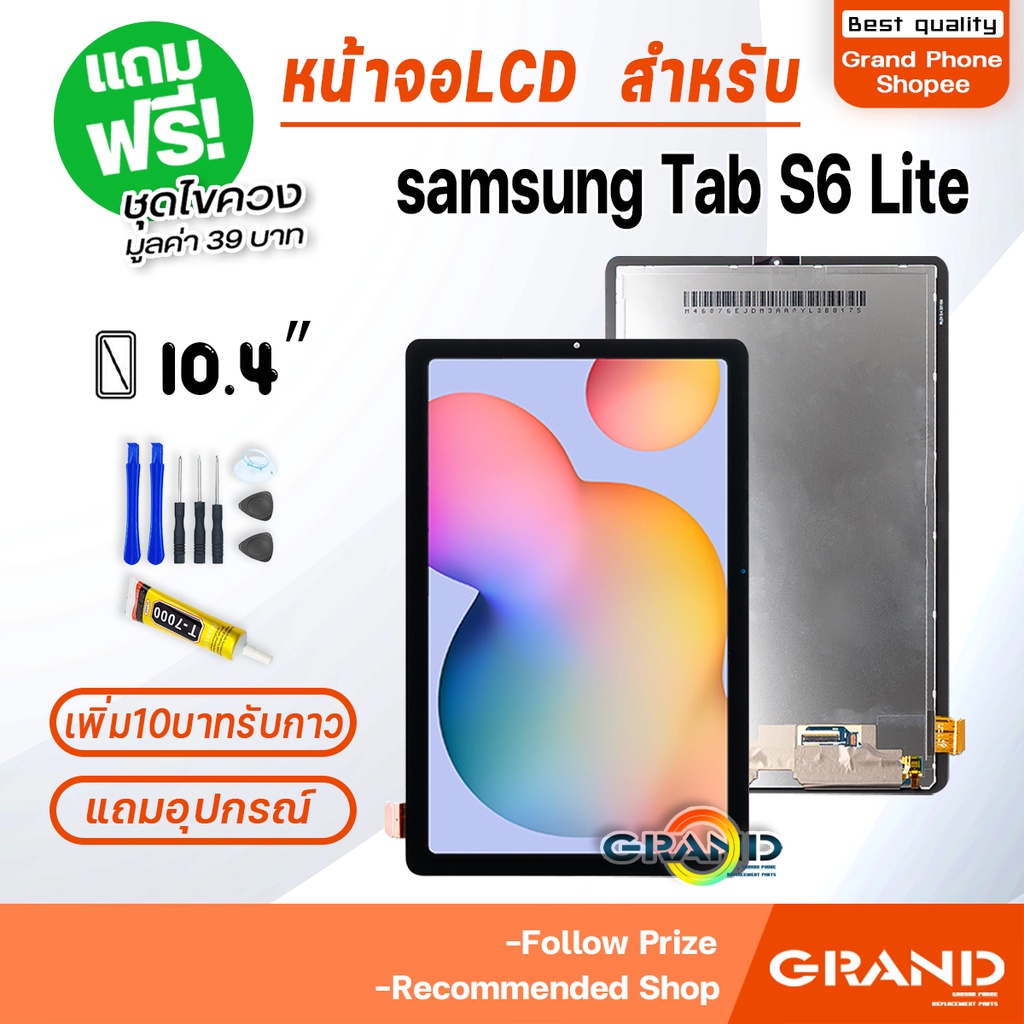 หน้าจอ samsung P615 / Tab S6 Lite อะไหล่มือถือ Lcd Screen Display Touch ...