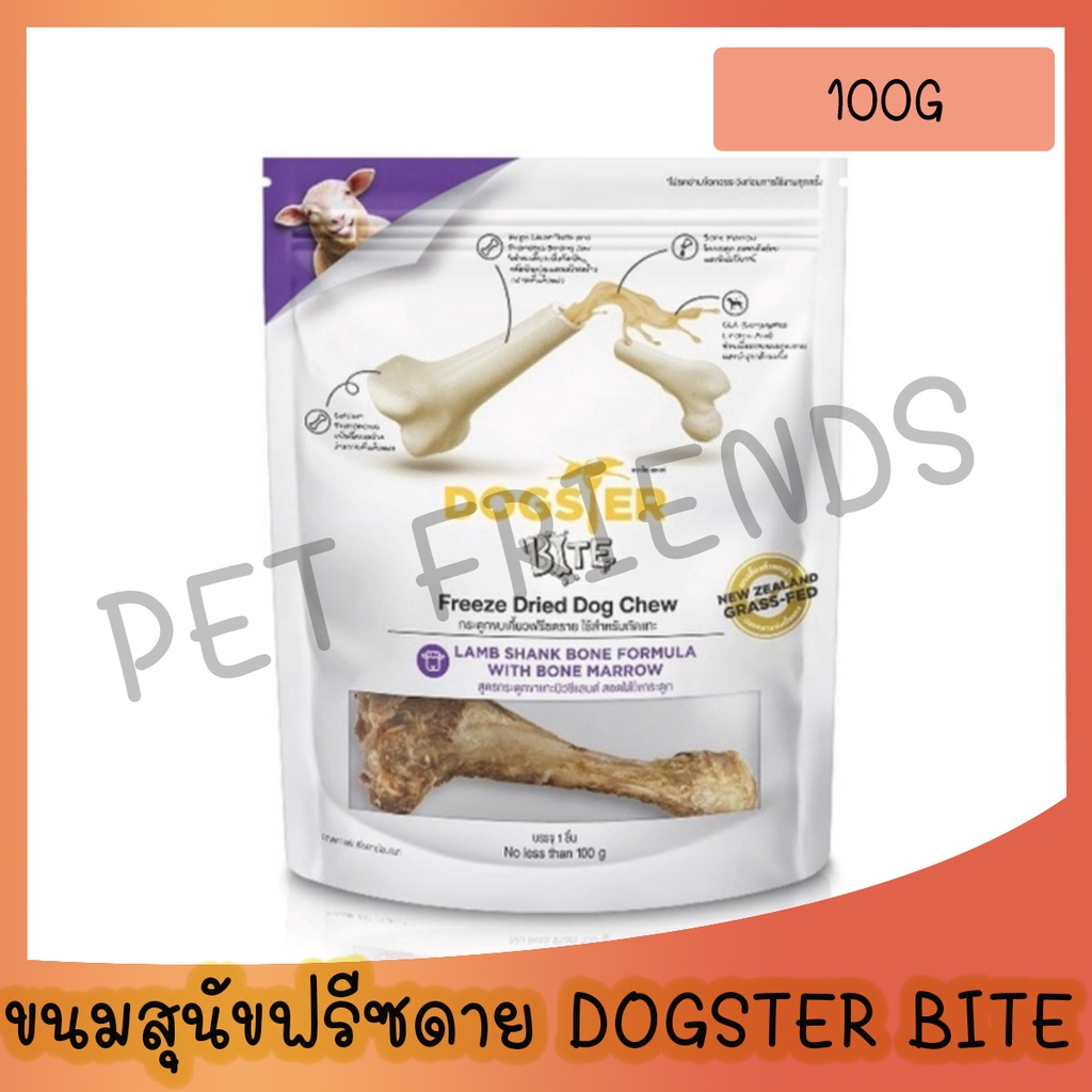Dogster Bite ขนมฟรีซดาย สำหรับสุนัข สูตรกระดูกขาแกะ 100 g. | Shopee ...