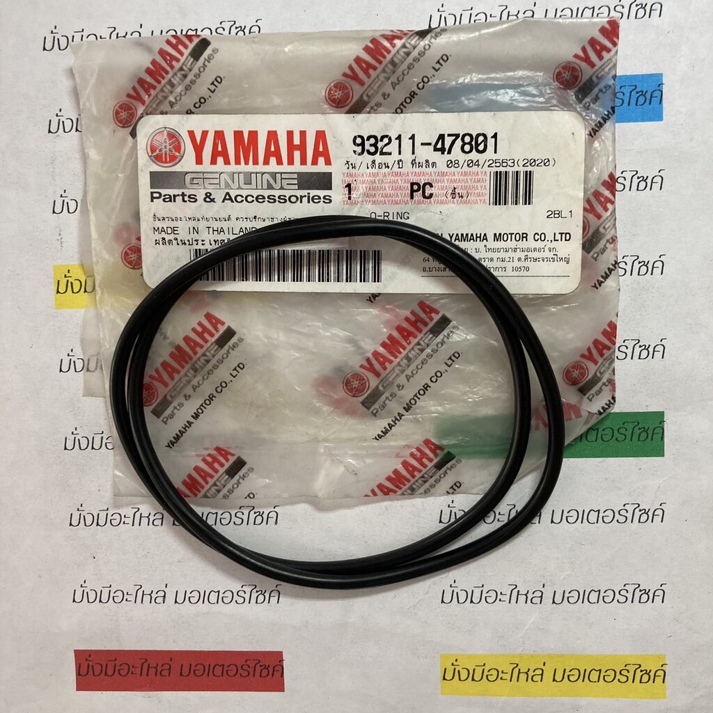 93211-47801 โอริง GRAND FILANO แท้ศูนย์ YAMAHA | Shopee Thailand