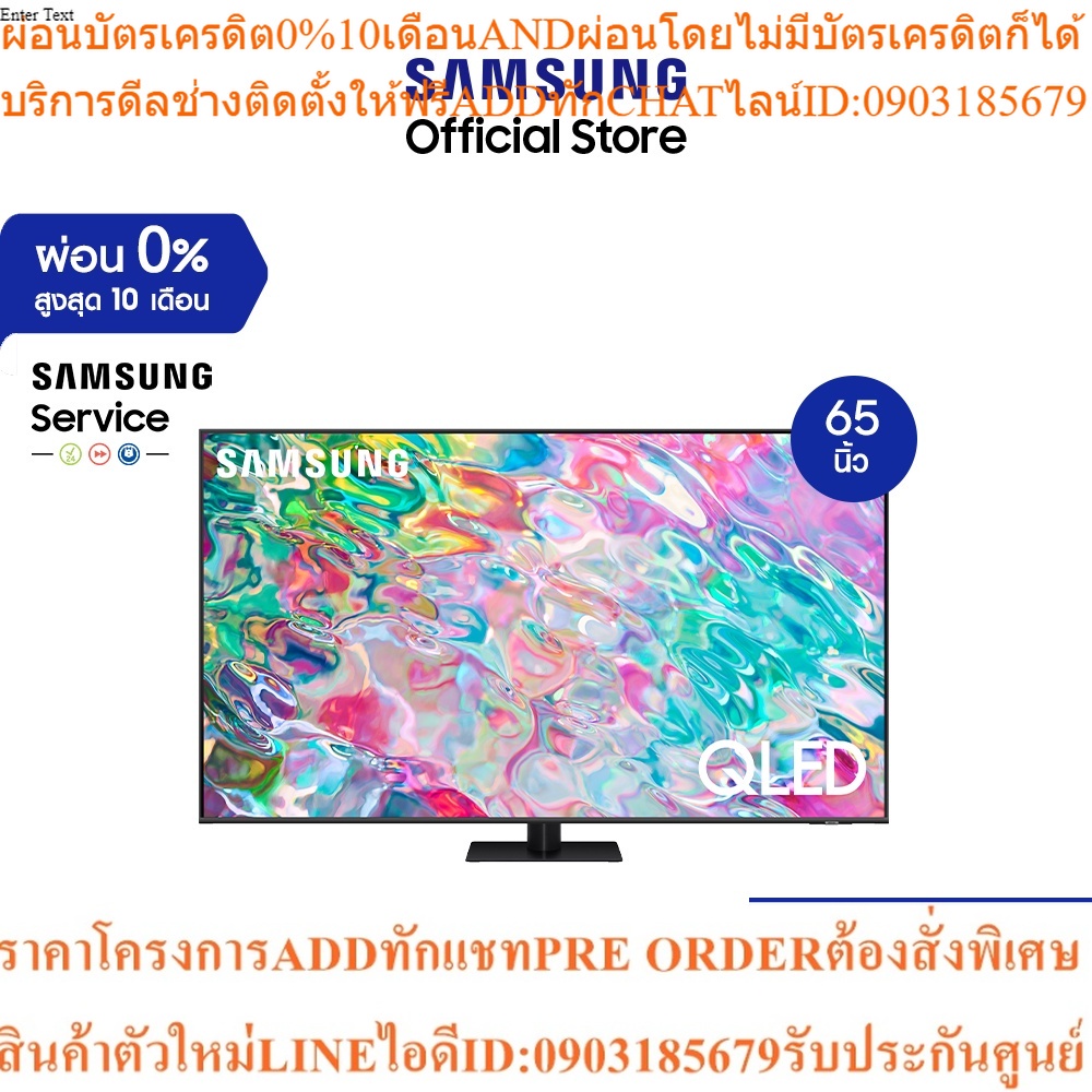 [จัดส่งฟรี] SAMSUNG TV QLED 4K (2022) Smart TV 65 นิ้ว Q70B Series รุ่น QA65Q70BAKXXT | Shopee ...