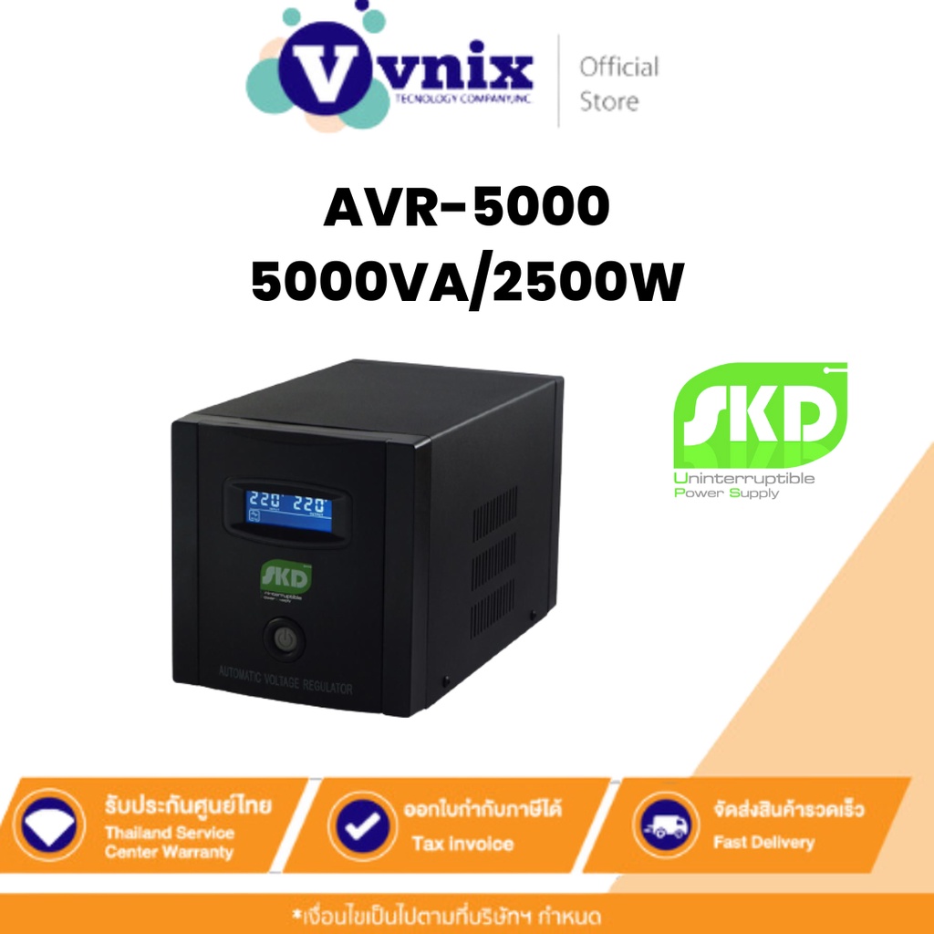 SKD AVR-5000 5000VA/2500W เครื่องปรับแรงดันไฟฟ้า By Vnix Group | Shopee ...