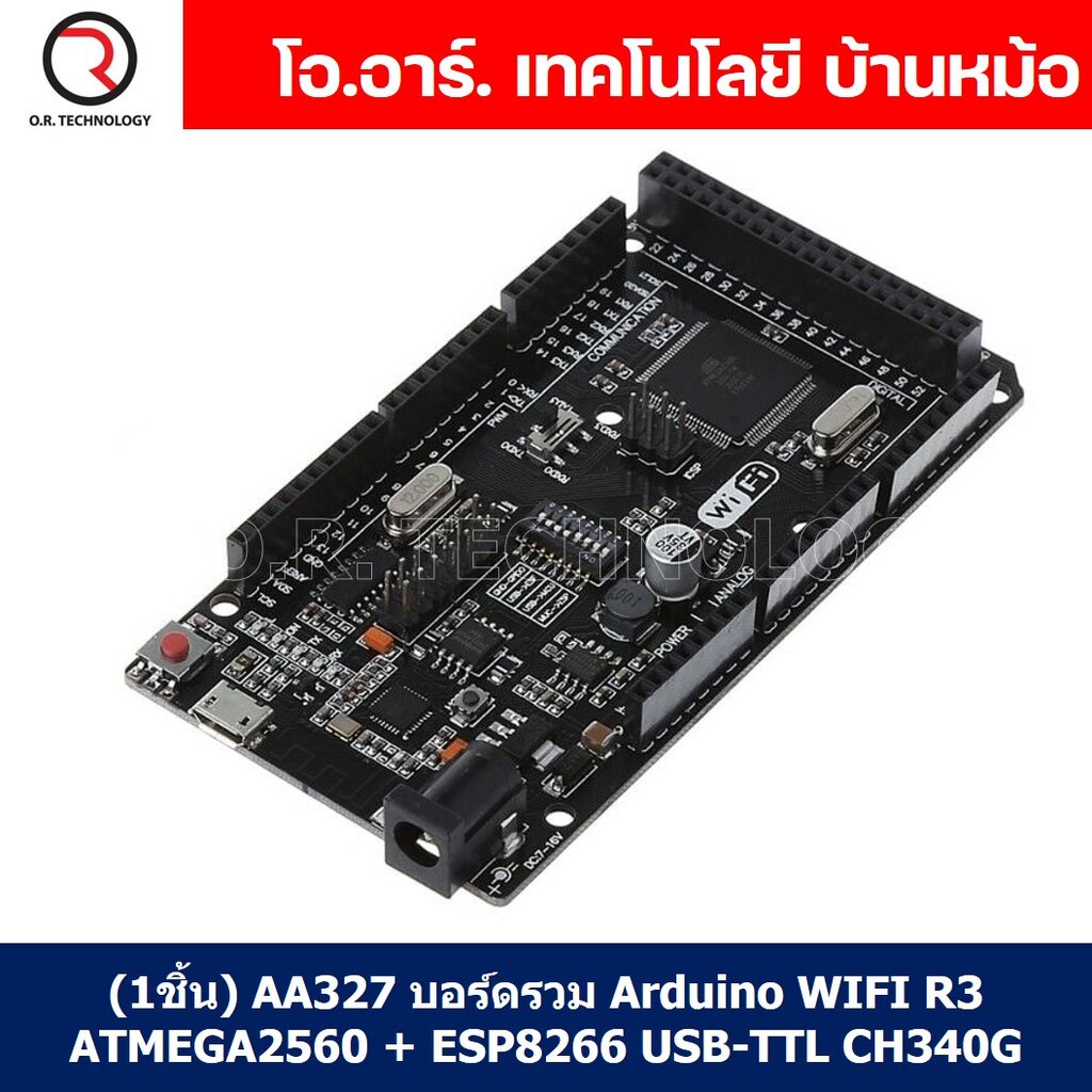 (1ชิ้น) AA327 บอร์ดรวม Arduino WIFI R3 ATMEGA2560 + ESP8266 USB-TTL CH340G NodeMCU MEGA2560 ...
