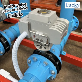 Motor Valve มอเตอร์วาล์วไฟฟ้าแบบปีกผีเสื้อ DC24V ขนาด 3 นิ้ว DN-80 ...
