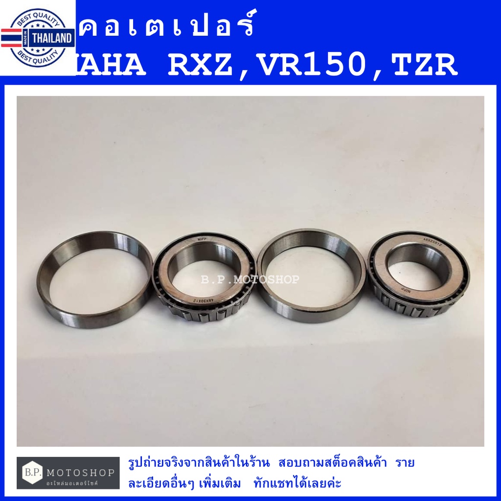 RXZ , VR150 , TZR ถ้วยคอเตเปอร์ YAMAHA RXZ , VR150 , TZR | Shopee Thailand