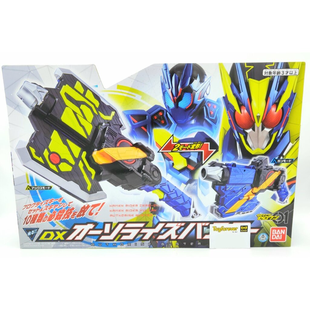 ดาบซีโร่วัน ปืนวัลแคน ธนูโฮโรบิ มือ1/มือ2 ของแท้! Dx Zero one | Shopee Thailand