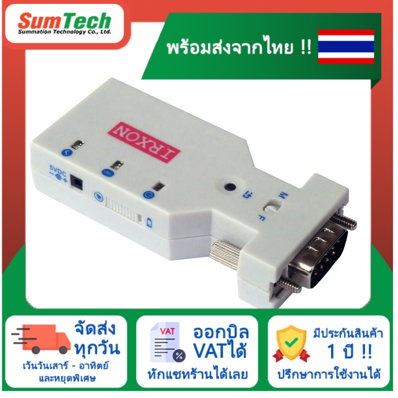 สินค้าพร้อมส่งในไทย 🔥Irxon BT578 RS232 Male and Female Master Slave Station Serial Port Adapter ...