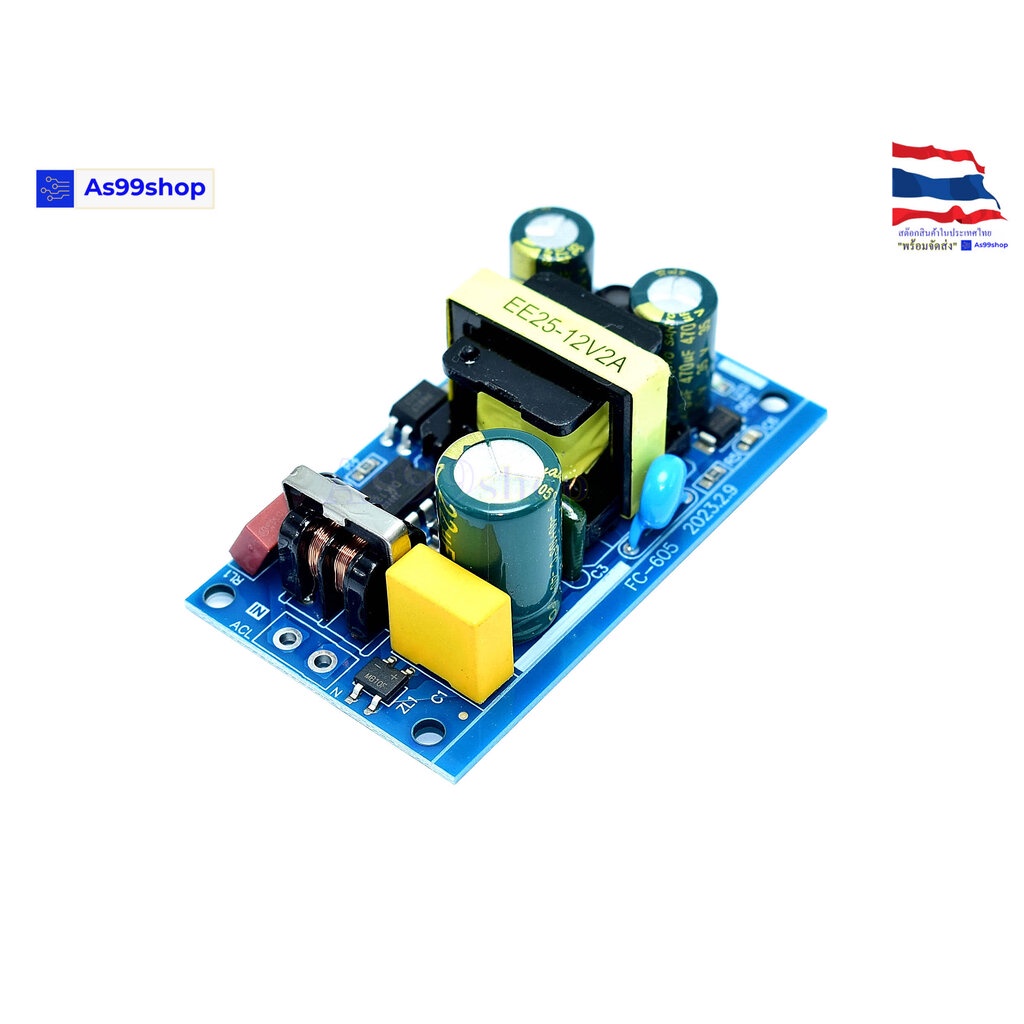 AC-DC power supply Module 220V to 12V2A | Shopee Thailand