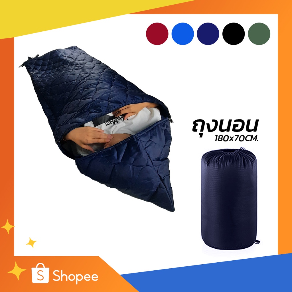 ถุงนอน มีหมวกไว้หนุนได้ ขนาด 180cm.x70cm. ถุงนอนเดินป่า ถุงนอนตั้งแคมป์ ...