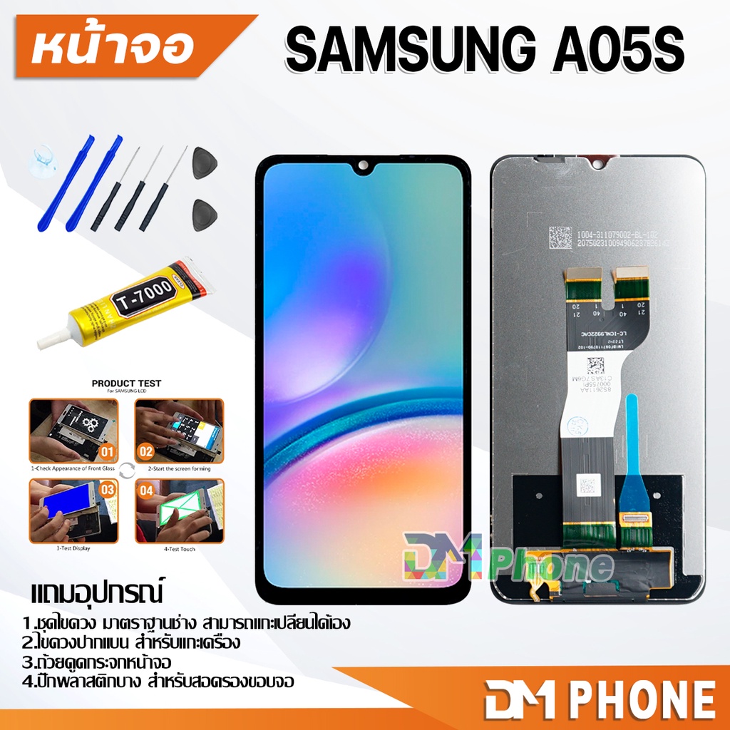 หน้าจอ samsung galaxy A05S (SM-A057F) จอ LCD display screen touch ...