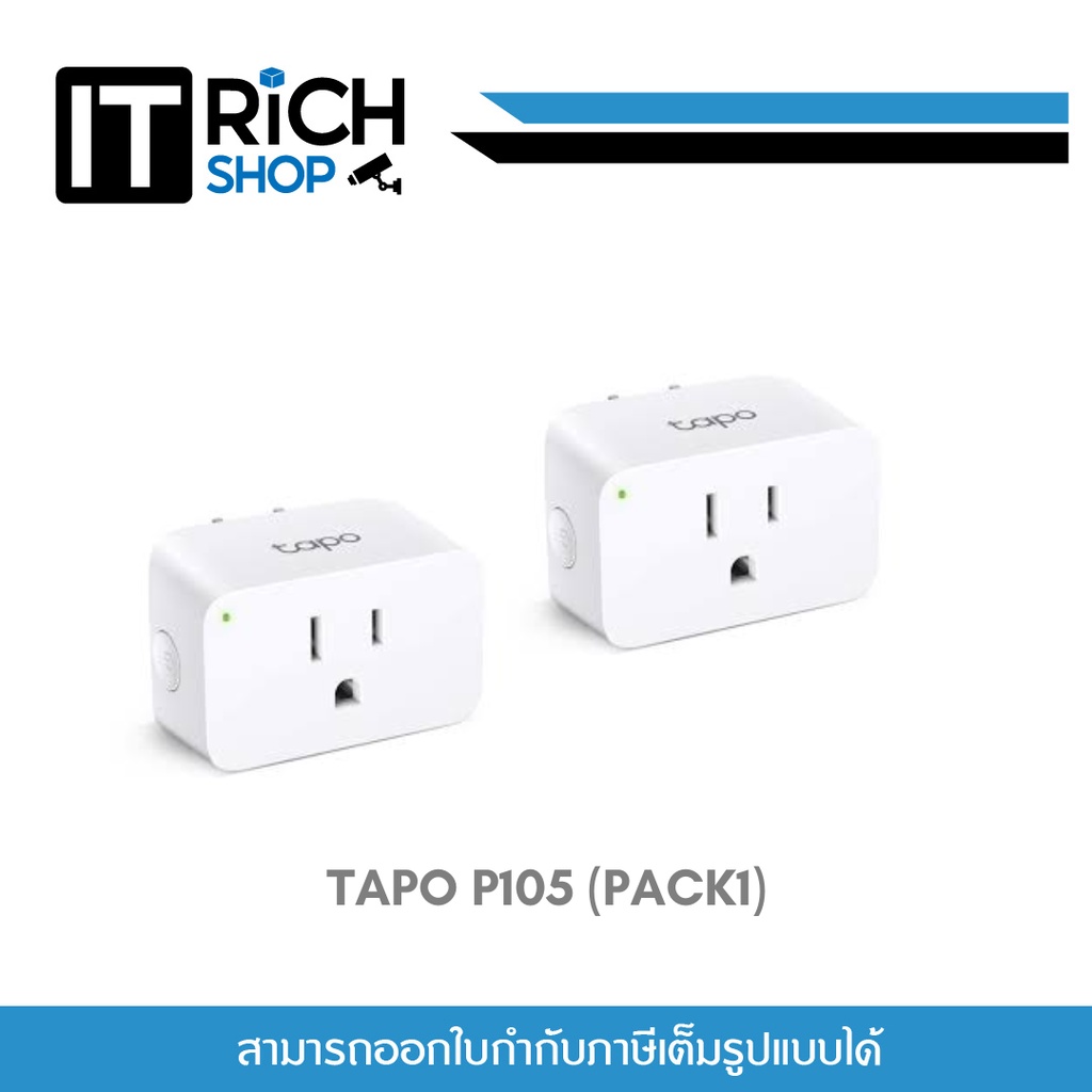 TP Link รุ่น Tapo P100(2-Pack) Wi-Fi Smart Plug อุปกรณ์ปลั๊ก ที่สามารถ ...