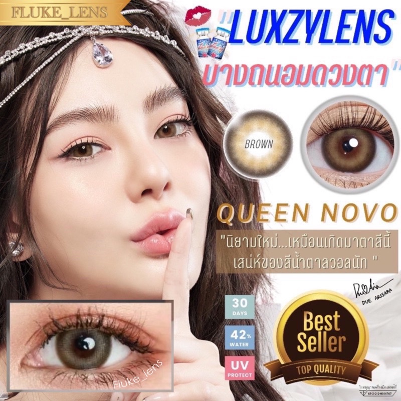 คอนแทคเลนส์ Luxzylens : Queen Novo (ขนาดโต) ของเกาหลีแท้ 🇰🇷 | Shopee Thailand