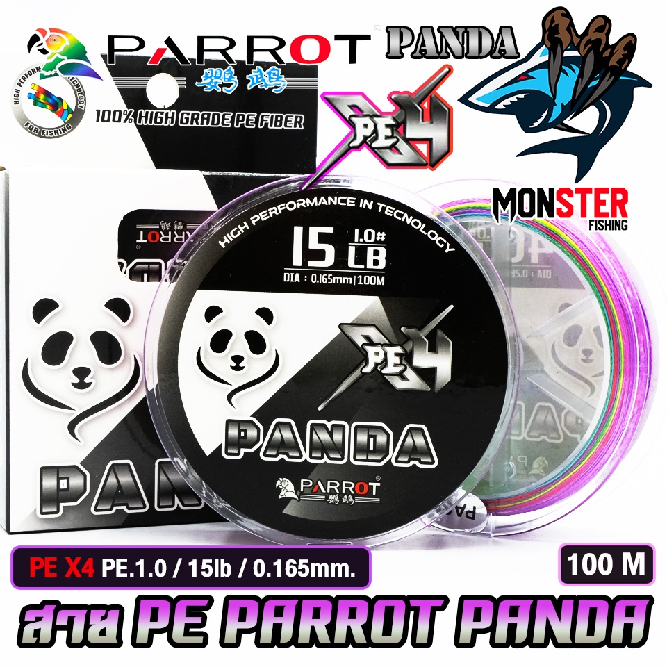 สายพีอี PE PARROT รุ่น PANDA PEX4 ยาว 100 เมตร/ม้วน (สีมัลติคัลเลอร์ ...