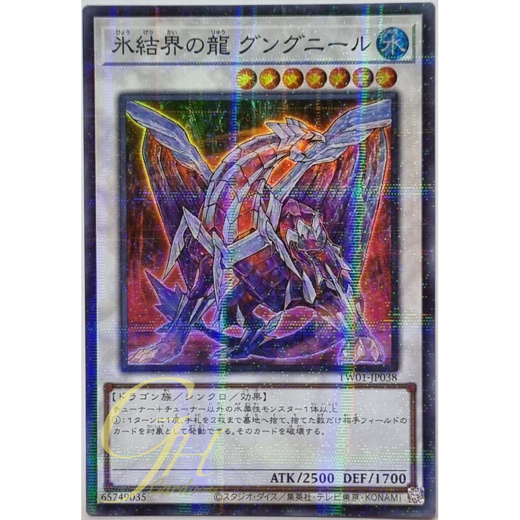 Yugioh [TW01-JP038] Gungnir, Dragon of the Ice Barrier (Super Parallel Rare) | Shopee Thailand