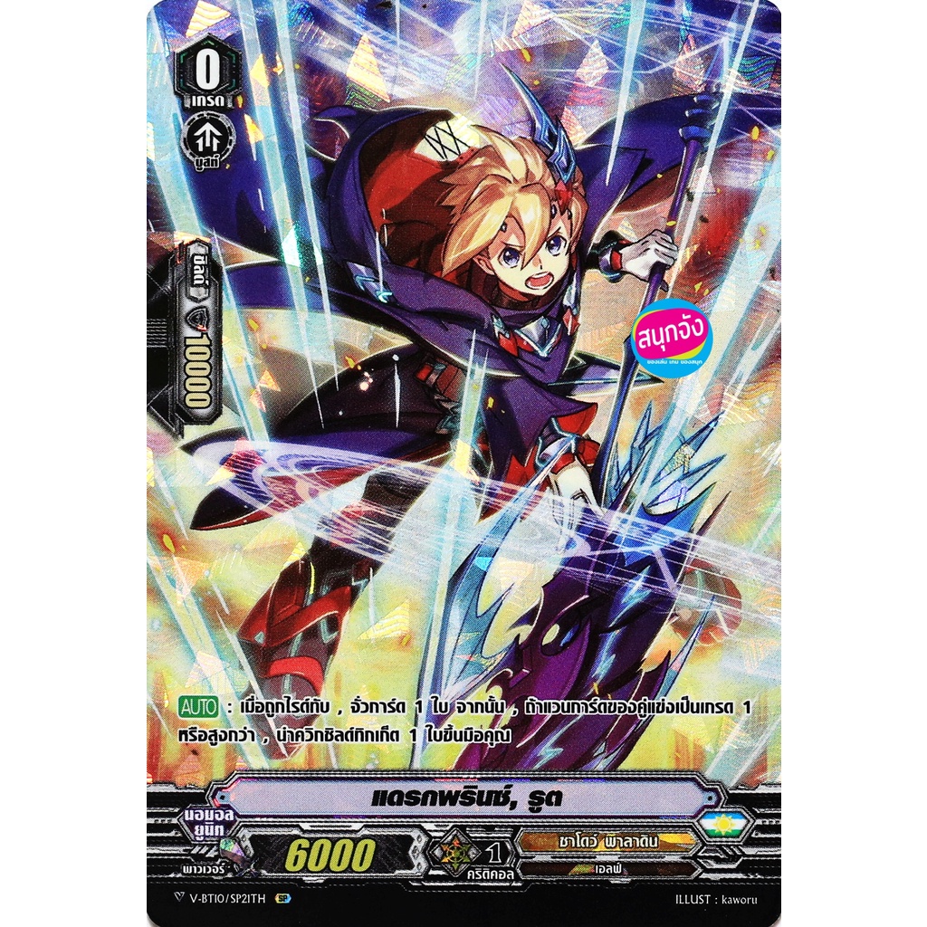 แวนการ์ด ฟอยสุ่มจาก V-BT10-1 , V-BT10-2 ทั้งหมด 16+2 แบบ | Shopee Thailand