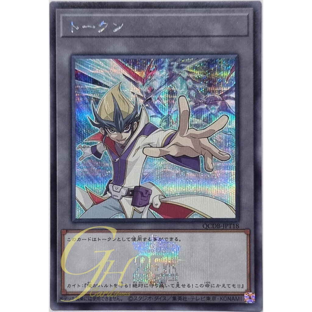 Yugioh [QCDB-JPT18] "Token" (Kite and "Galaxy-Eyes Photon Dragon") (Secret Rare) | Shopee Thailand
