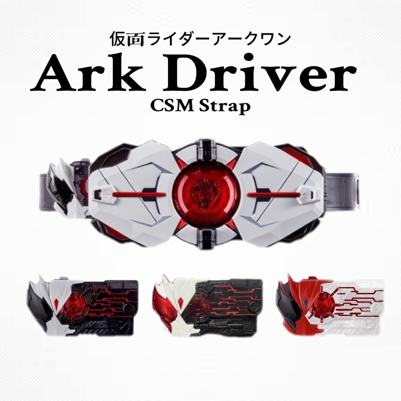 【พร้อมส่ง】DX Kamen Rider 01 Zero One Ark Driver Thousand Ark KO bootleg ...