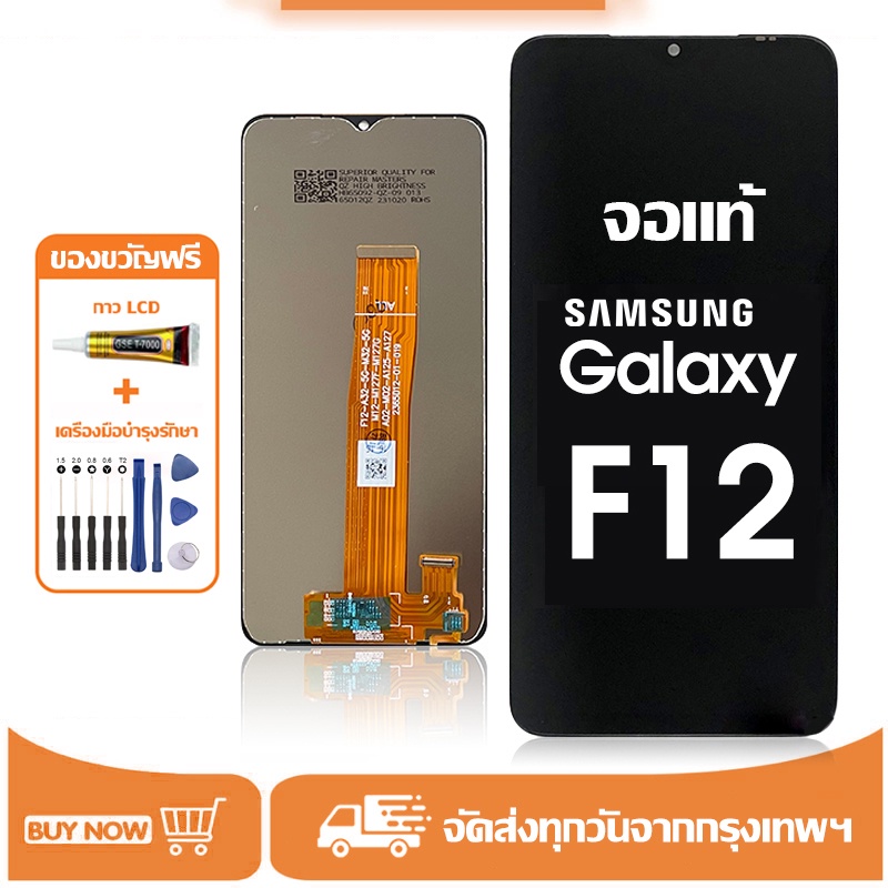 จอ แท้ Samsung Galaxy F12 LCD หน้าจอแท้ สำหรับ ซัมซุง กาแลคซี่ F12 ...