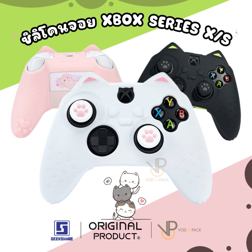 [GeekShare™] Silicone Joy XBOX SERIES S / X CAT SET ซิลิโคนจอย คุณภาพ ...
