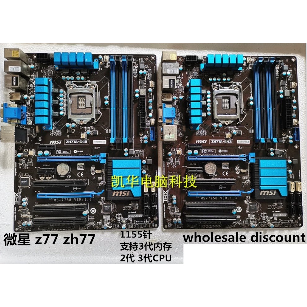 เมนบอร์ด สําหรับ msi ZH77A-G43 ZH77A-G41 GD55 1155 SATA3 Z77 | Shopee Thailand