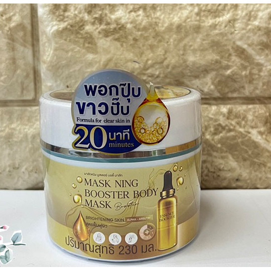 Mask Ning Booster Body Mask Brighten Skin Alpha-Arbutin มาส์กหนิง บูสเต ...