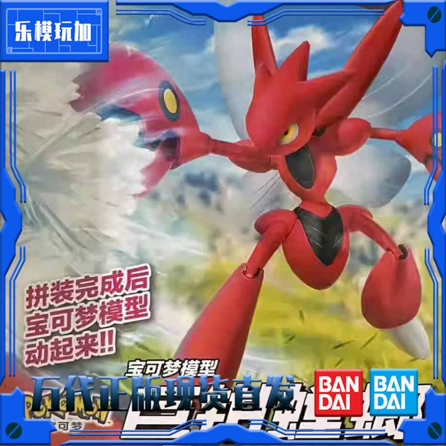 คอลเลกชัน Bandai Pokémon 55 ชุดประกอบ Mega Claw Mantis สีทองและสีเงิน ...