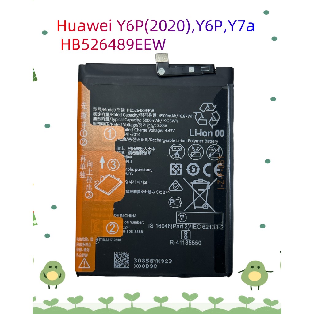 แบตเตอรี่ huawei Y6P(2020) Battery แบต ใช้ได้กับ หัวเว่ย Y6P(2020),Y6P ...