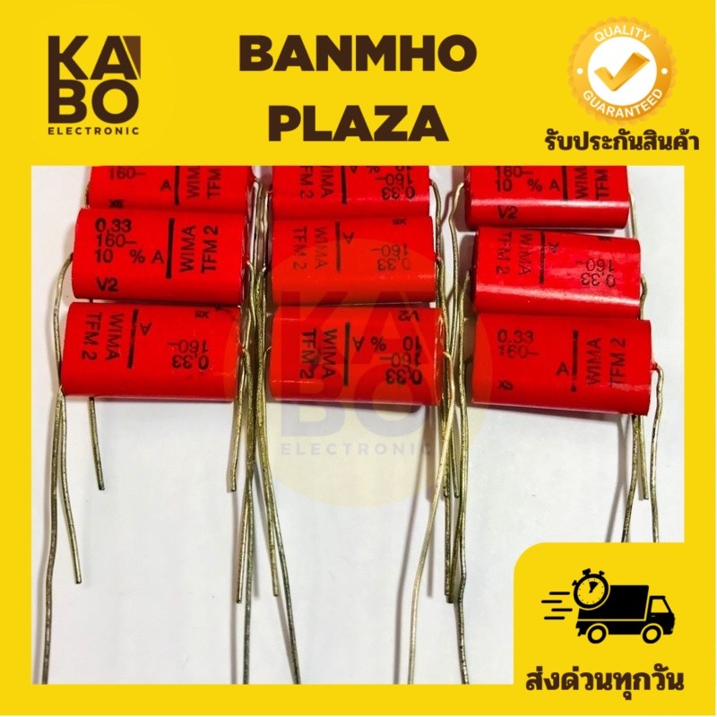 ตัวเก็บปะจุ Capacitor Myla 152/100V ซีไมล่า (แพ็ค5ตัว)คาปาซิเตอร์ มีของ ...