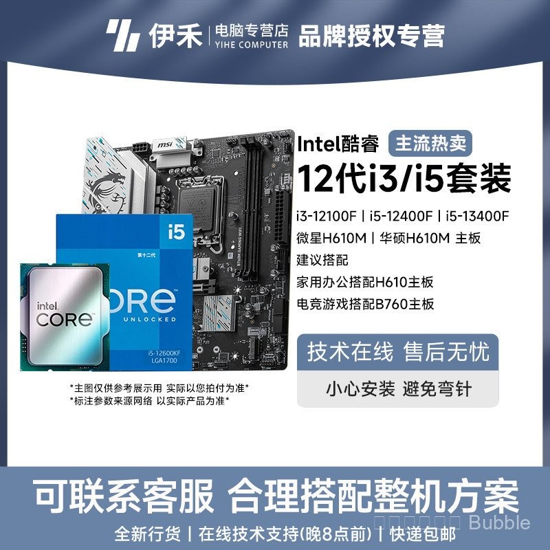 [จัดส่งในวันเดียวกัน] i3 12100F 12100 i5 12400F 12300T แบรนด์ใหม่ ชิปหลวม CPU i5 12490F แบบบรรจุ ...