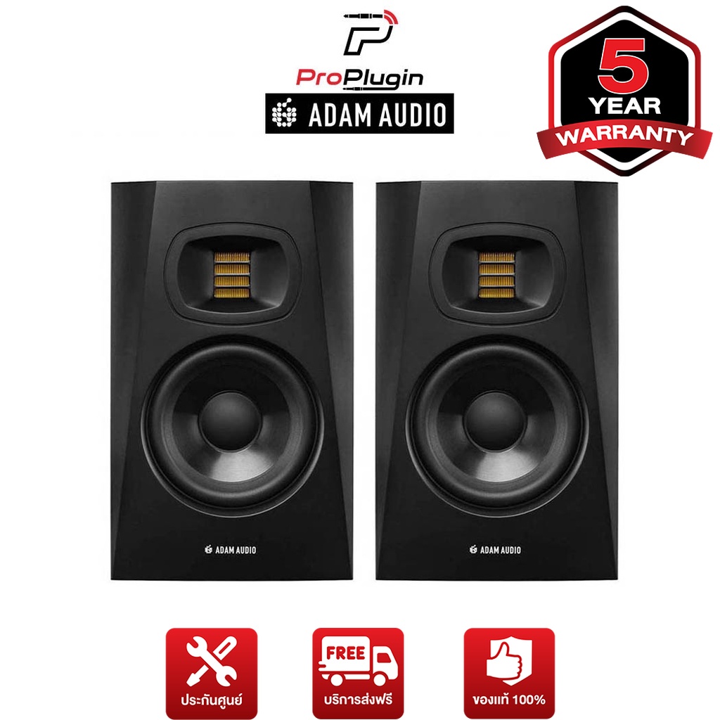ADAM Audio T7V ลำโพงสตูดิโอ ลำโพงมอนิเตอร์ studio monitors speaker (ต่อคู่/Pair) (ProPlugin ...