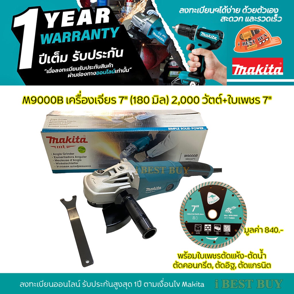 Makita M9000B เครื่องเจียร 7นิ้ว (180 มิล) 2,000 วัตต์+ใบเพชร 7นิ้ว 1 ...