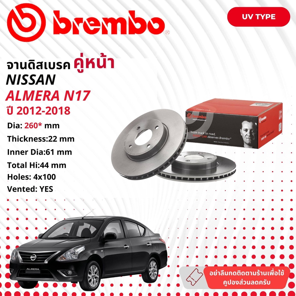 NISSAN ALMERA N17 2013-2018 NOTE E12 2017-2023 จานดิสเบรค BREMBO UV หน้า 1 คู่ 2 จาน 106415 09 ...