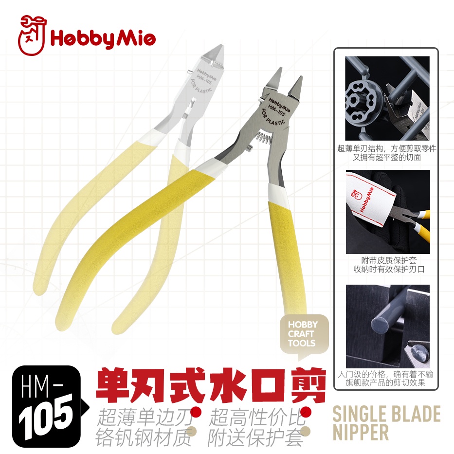 Hobby Mio HM105 Ultra Thin Single Blade Nipper | Shopee Thailand