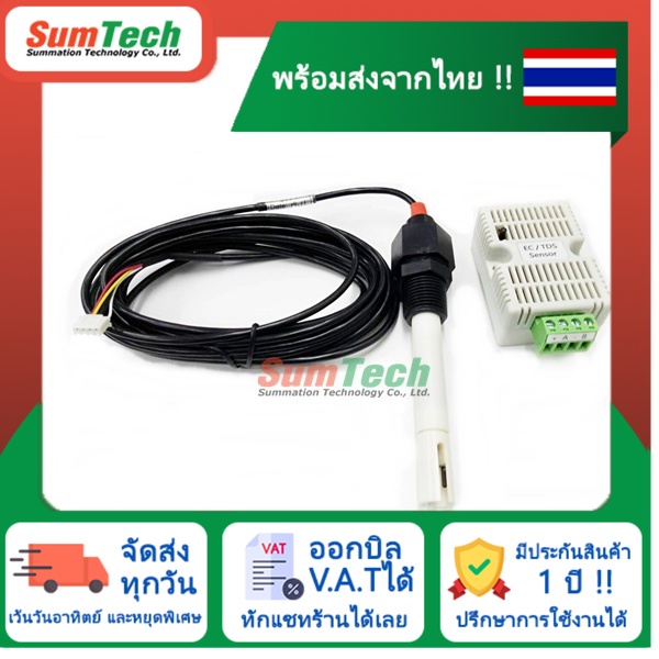 สินค้าพร้อมส่งในไทย 🔥 EC transmitter TDS sensor module conductivity ...