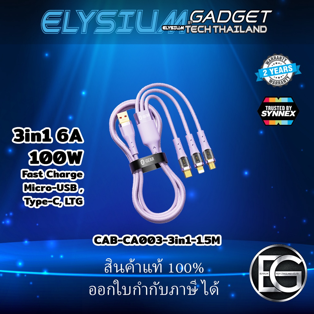 S-GEAR CABLE CA003 3in1 6A 100W Fast Charge / Micro-USB , Type-C, LTG ...