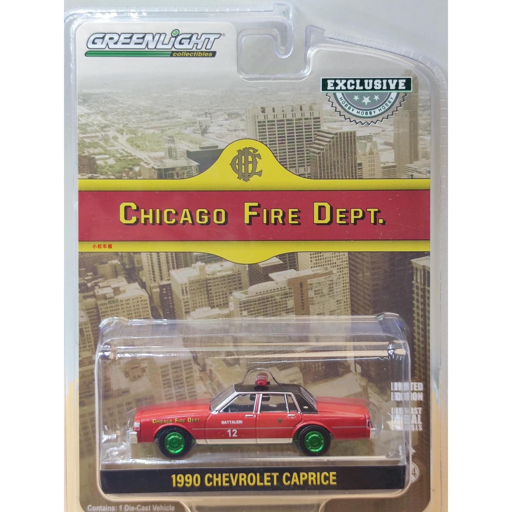 Greenlight GreenLight โมเดลสถานีดับเพลิง Chevrolet Caprice-Chicago 1: ...