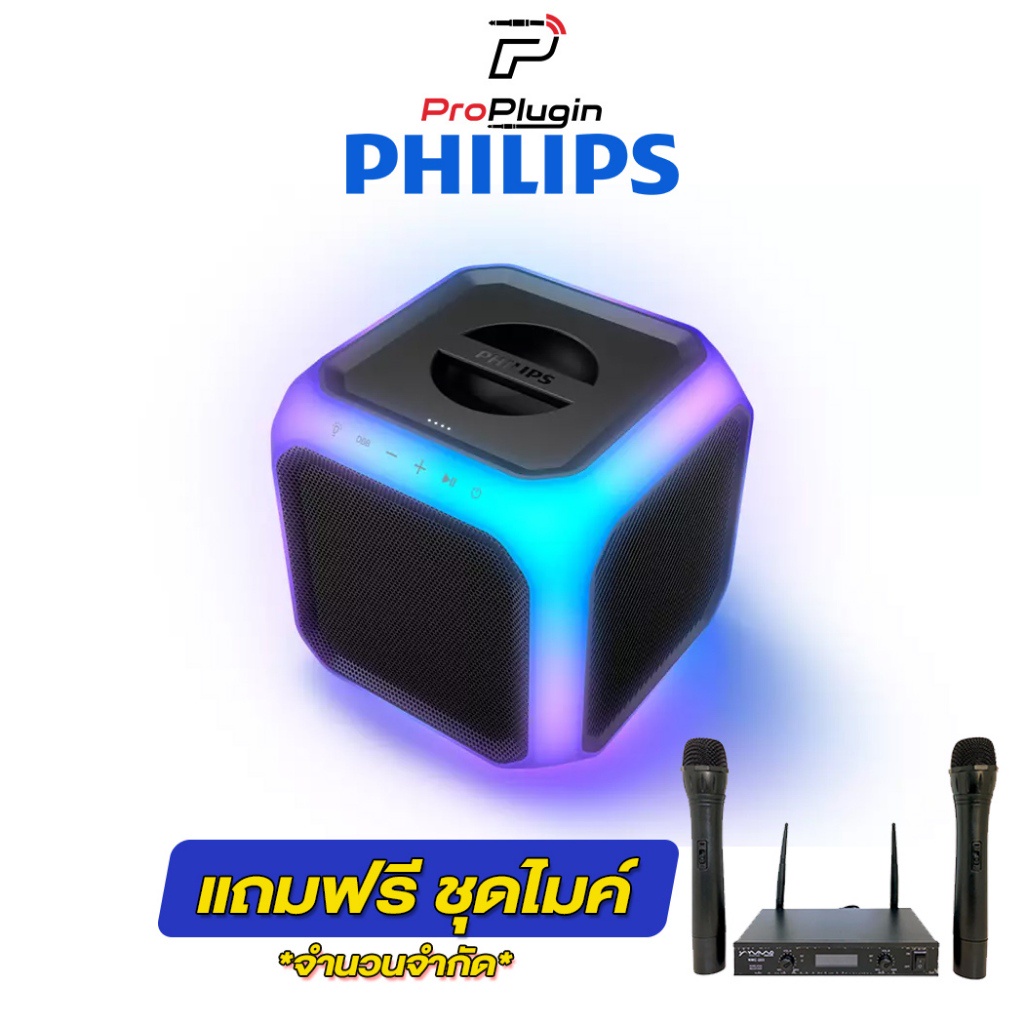 Philips TAX7207 ลำโพงปาร์ตี้ Bluetooth มีไฟ LED เสียงแน่น ++ฟรีไมค์ wireless NMC-203 ...