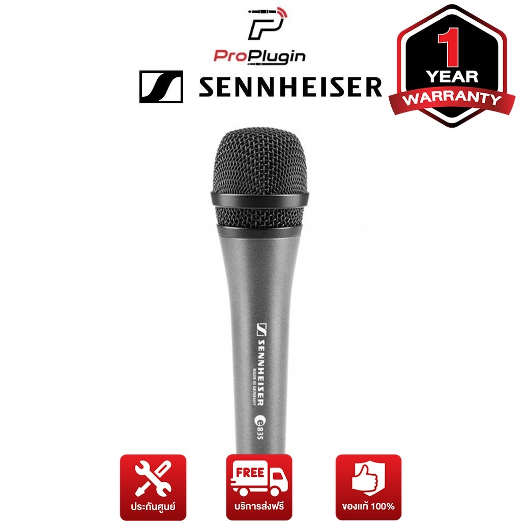 Sennheiser E835 ไมค์แบบไดนามิค Pressure Gradient Dynamic คุณภาพเสียงดี (ProPlugin) | Shopee Thailand