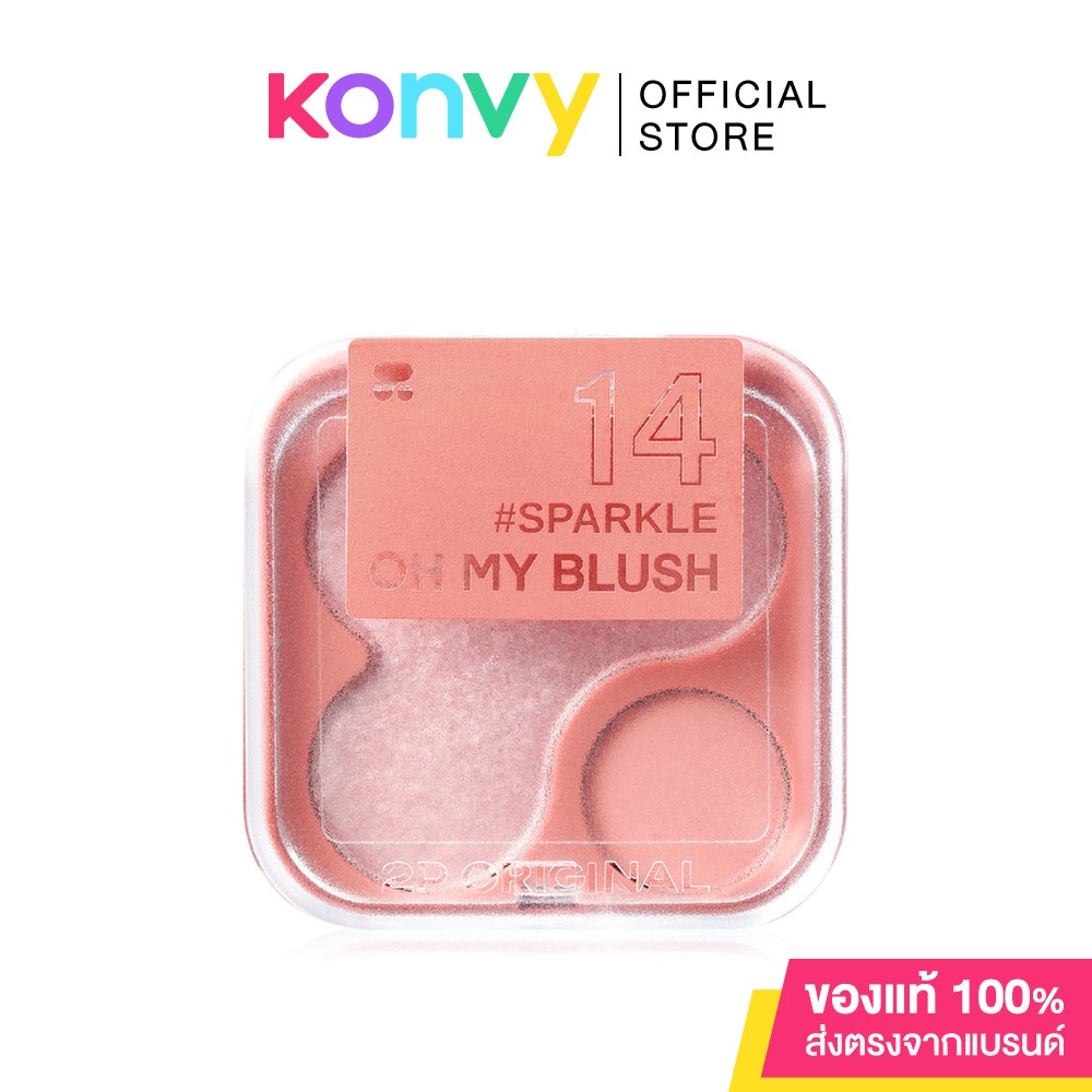 2P Original Oh My Blush 4.3g ทูพี ออริจินอล บลัชออนไร้ฝุ่น. | Shopee Thailand
