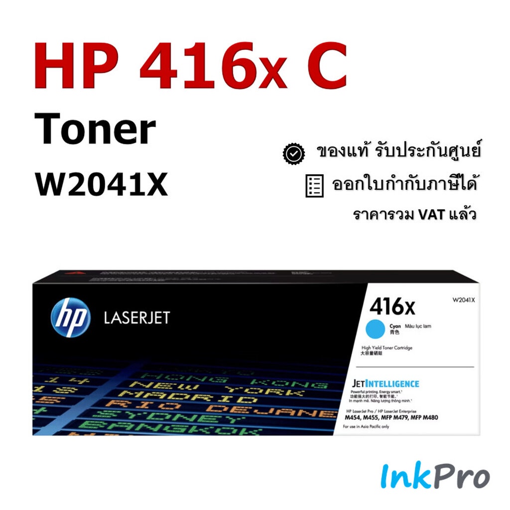 HP 416X C ตลับหมึกโทนเนอร์ สีฟ้า ของแท้ (6000 page) (W2041X) | Shopee ...