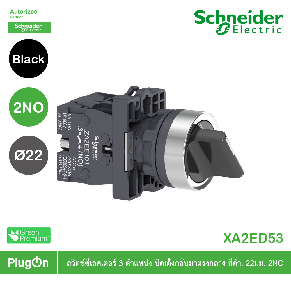 Schneider Electric - Selector switch , ขนาด 22 mm, 3 ตำแหน่ง, แบบ ...