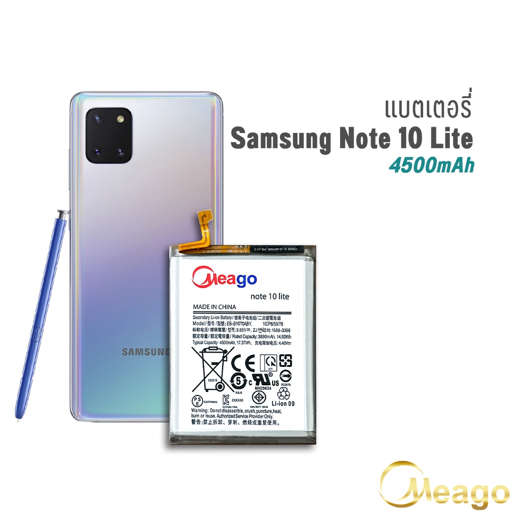 Meago แบตเตอรี่ Samsung Note10 Lite / EB-BN770ABY แบตซัมซุง แบตมือถือ แบตโทรศัพท์ แบตแท้ 100% ...