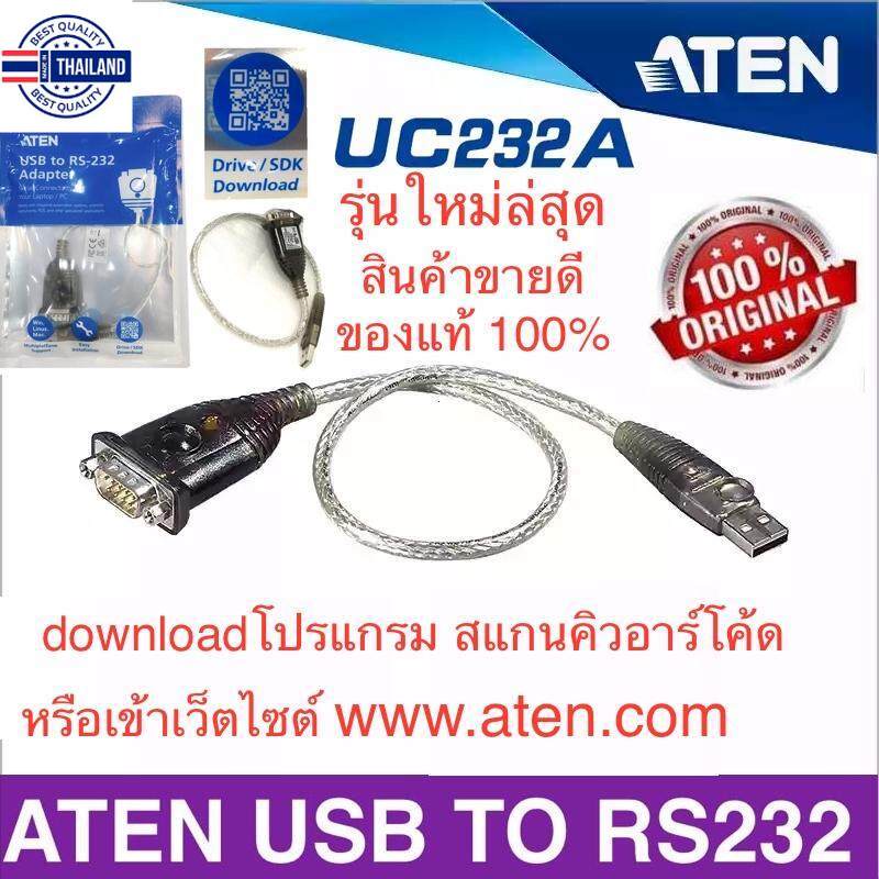 ATEN สาย USB to Serial สาย USB to RS232 รุ่น UC-232A สีเงินน้ำตาล ...